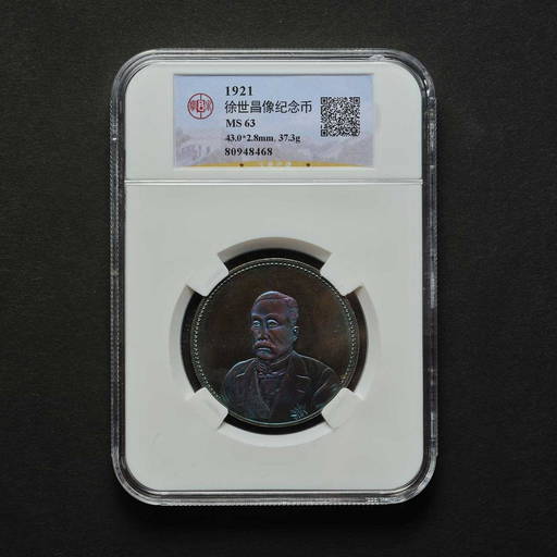 An Ancient Chinese Silver Coin,xu Shichang Face,diameter 4cm
