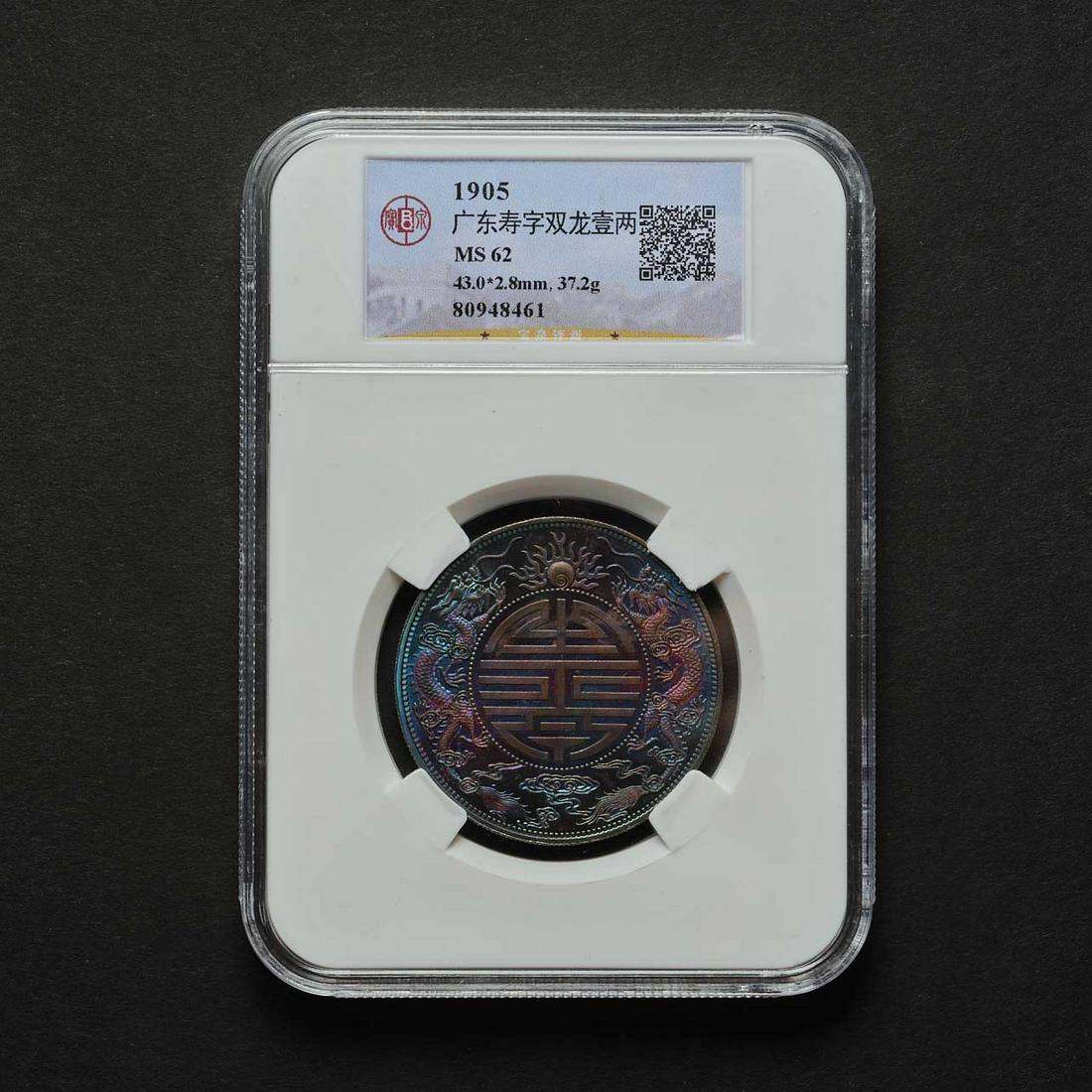 An Ancient Chinese Silver Coin, 'dragons And Longevity Chinese ...