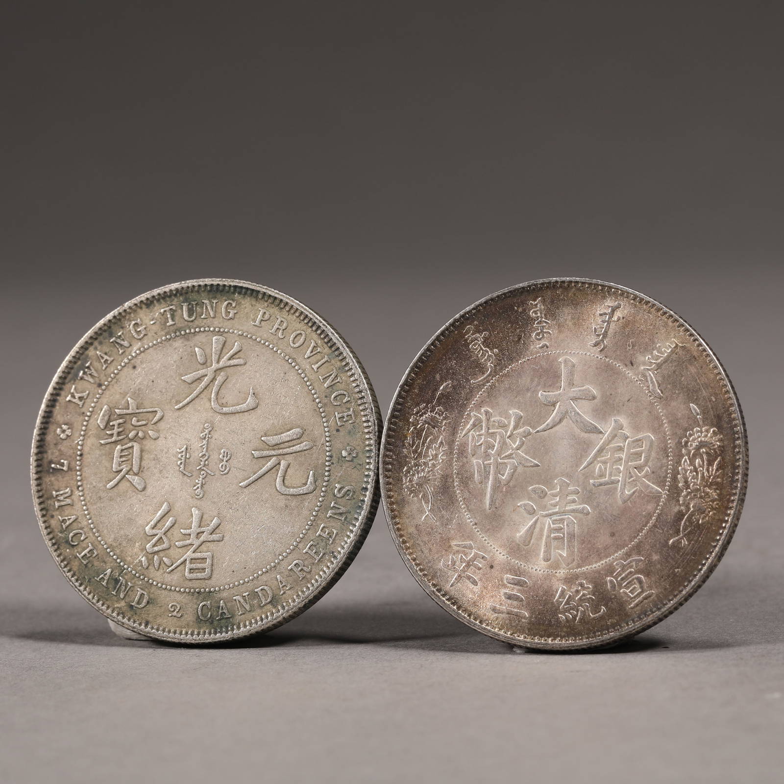 A Group Of 2 Chinese Silver Coins,qing Dynasty,19-20th Century,diameter ...