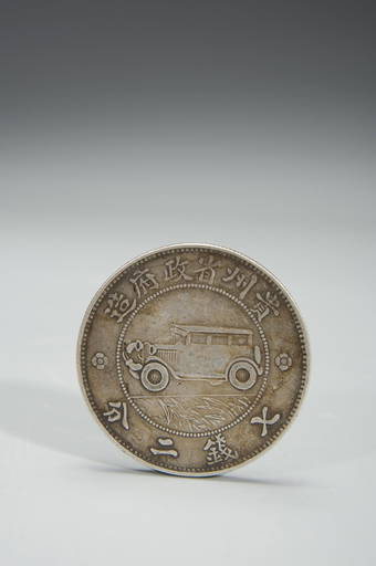A RARE SILVER CHINESE COIN - Sep 24, 2022 | Cohen Art Auction in CO