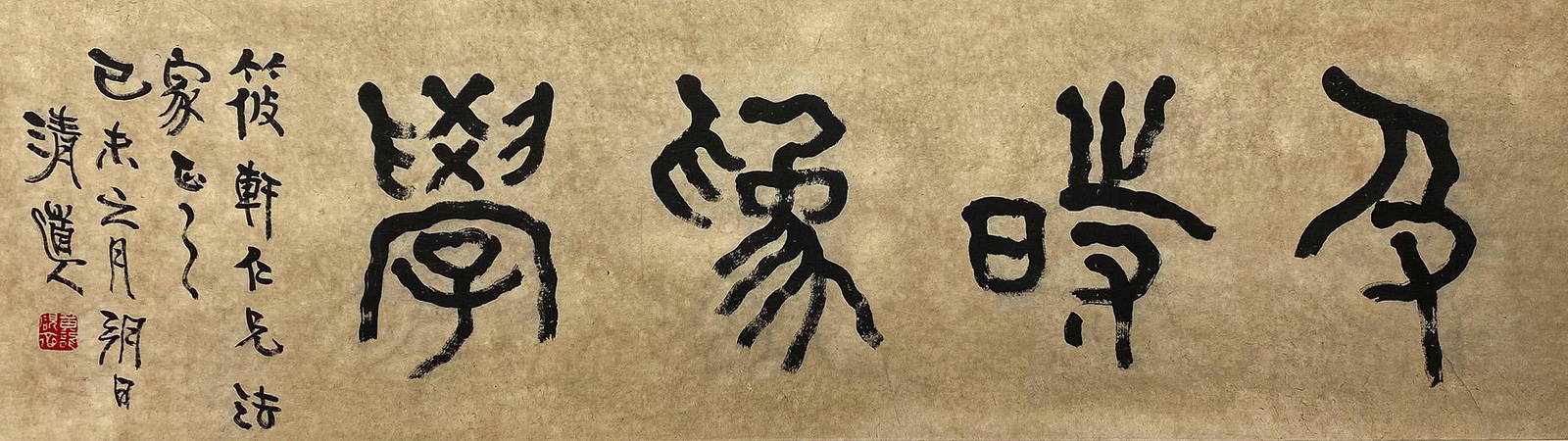 A Chinese Calligraphy,li Ruiqing Mark,with Publication