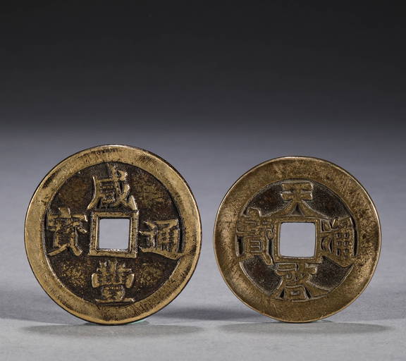 Ancient China, copper coins - Jun 06, 2022 | Japan-Miyako-Collection ...