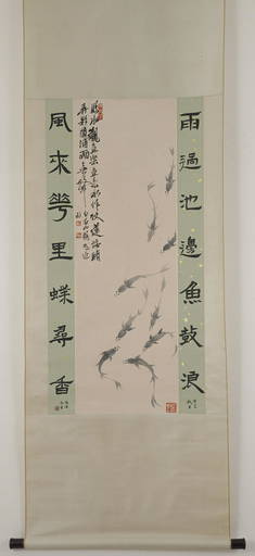 Qi Baishi (FISH) paper damask mounted vertical shaft (#0278) on Jun 06 ...