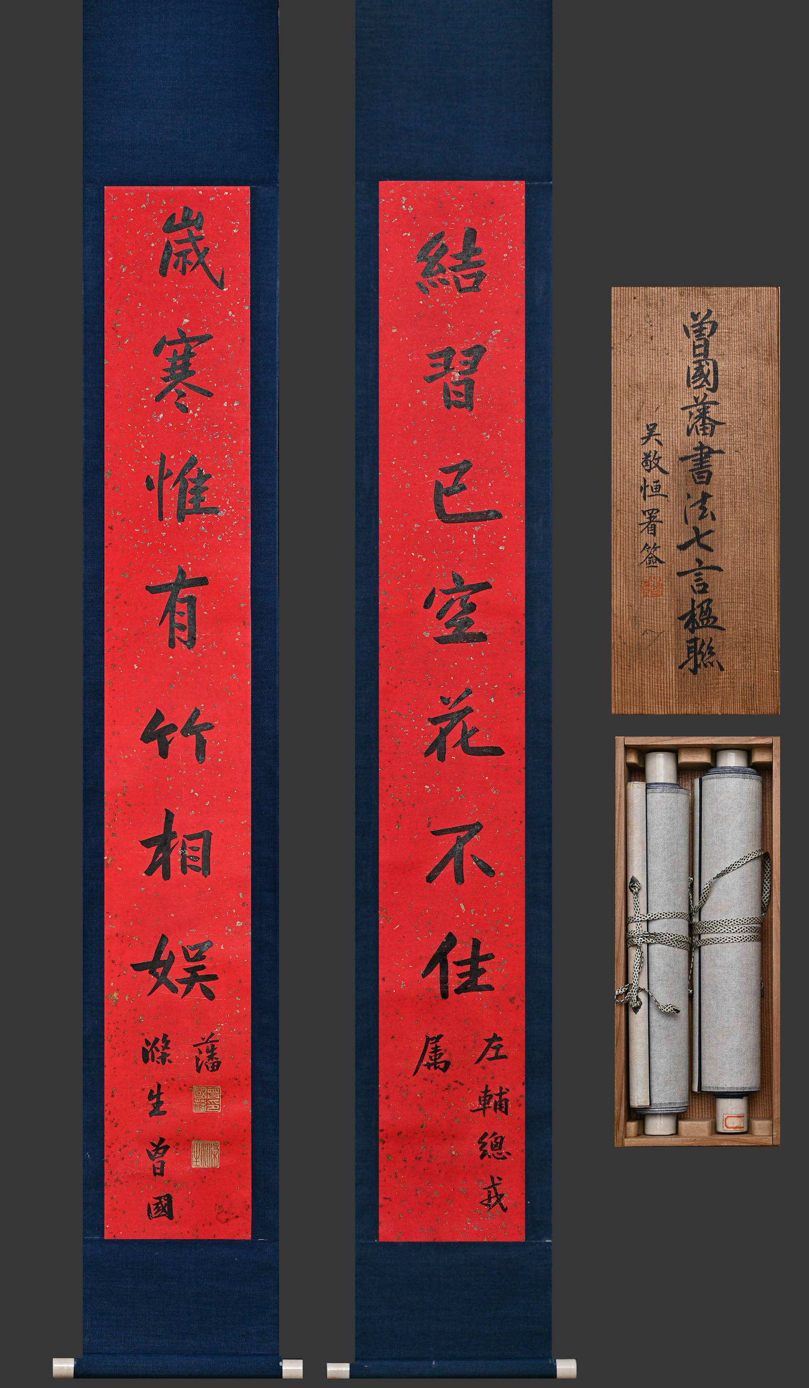 Zeng Guofan's Seven Character Calligraphy Couplet Drawing And Vertical ...