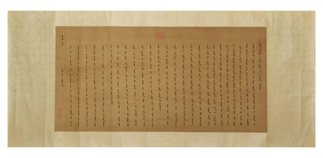 Unknown, Manchu Calligraphy - Dec 28, 2022 | SMORGON Pty Ltd in 2067