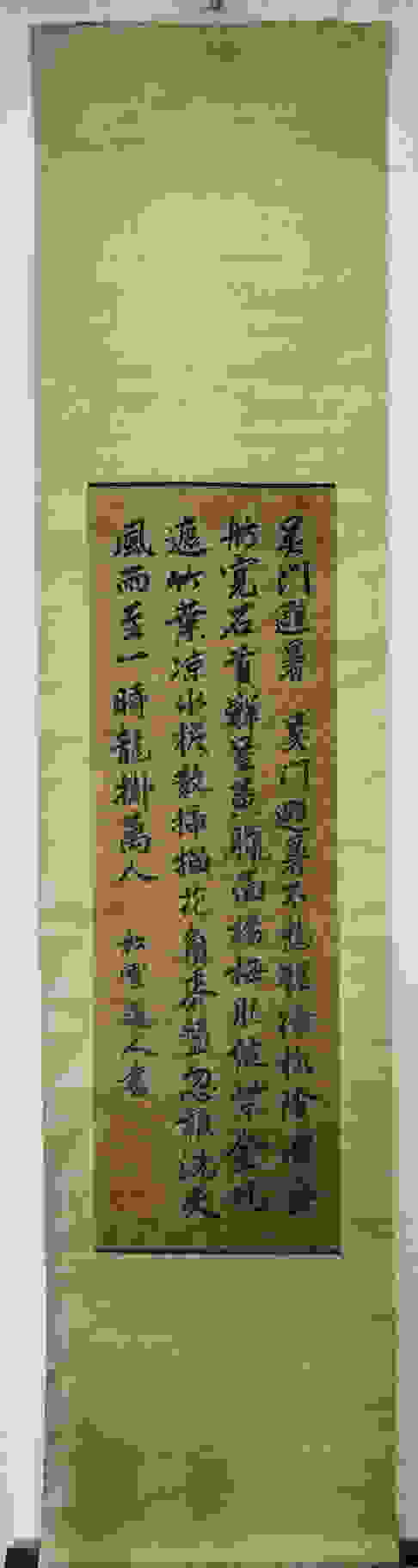 Zhao Mengfu, Calligraphy Auction