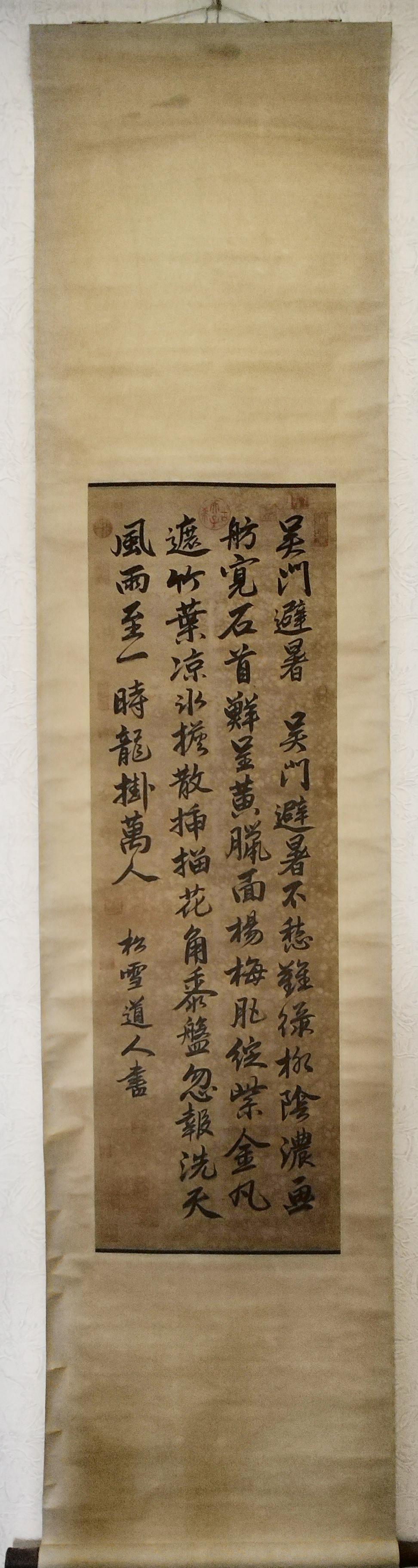 Zhao Mengfu, Calligraphy Auction