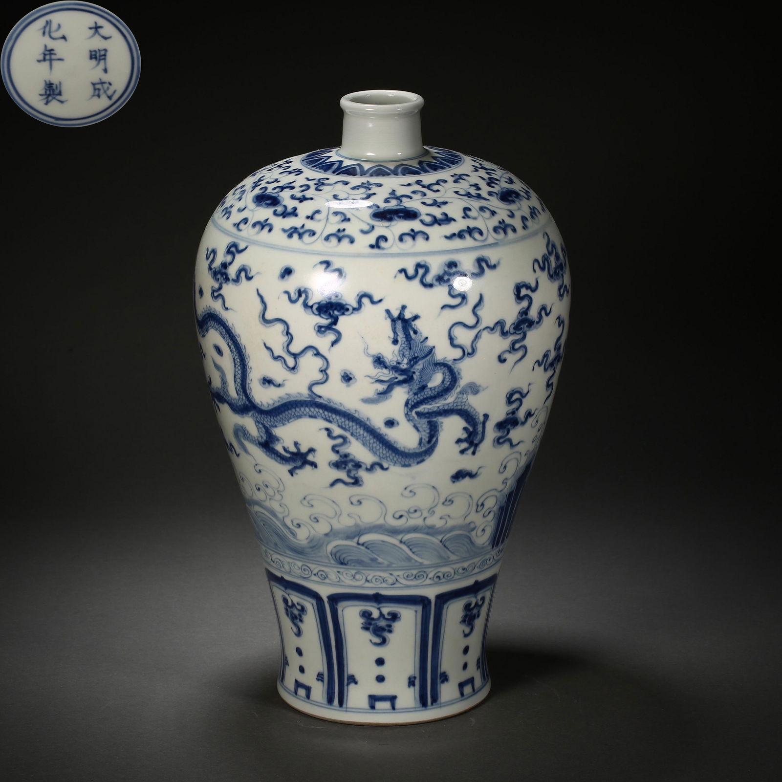 Ming Dynasty, Blue and White Dragon Pattern Prunus Vase - Oct 19, 2022 ...