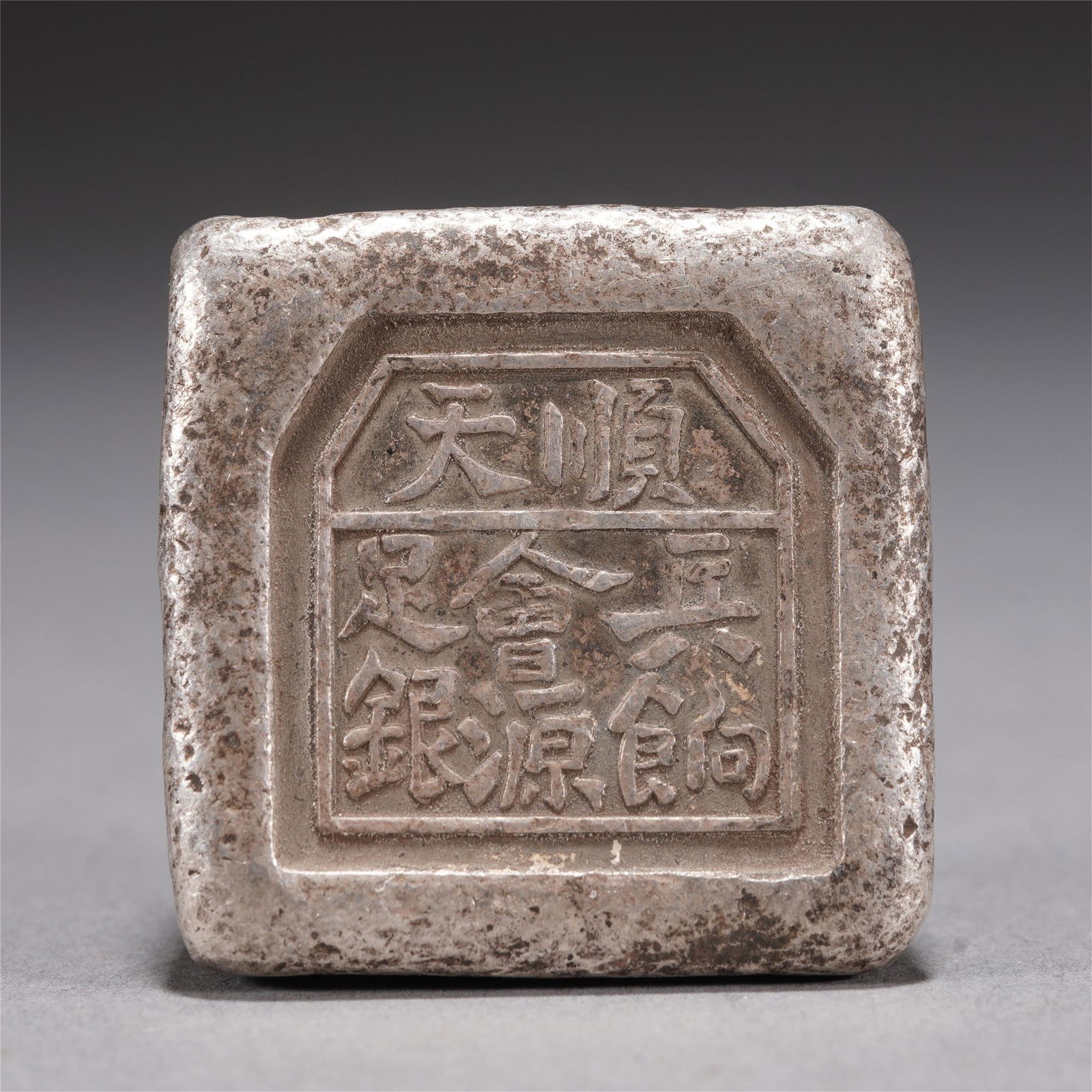 A CHINESE SILVER INGOT - Oct 16, 2022 | Gordon Fine Art Gallery LLC in NJ