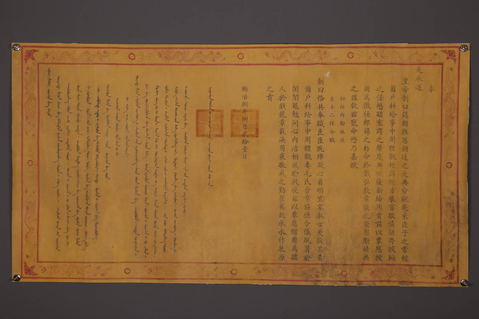 An Imperial Edict On Paper. Auction