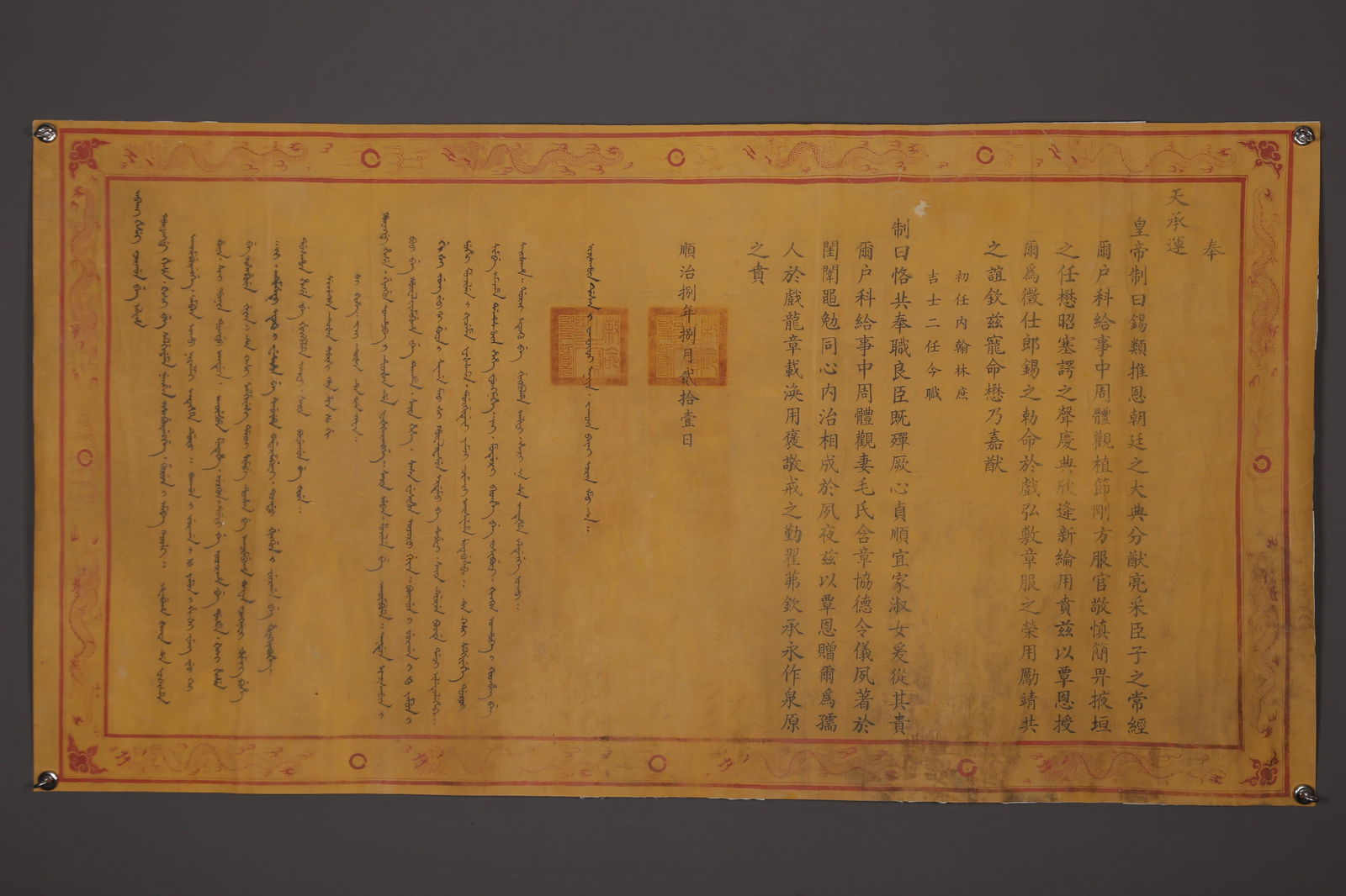 An Imperial Edict On Paper. Auction