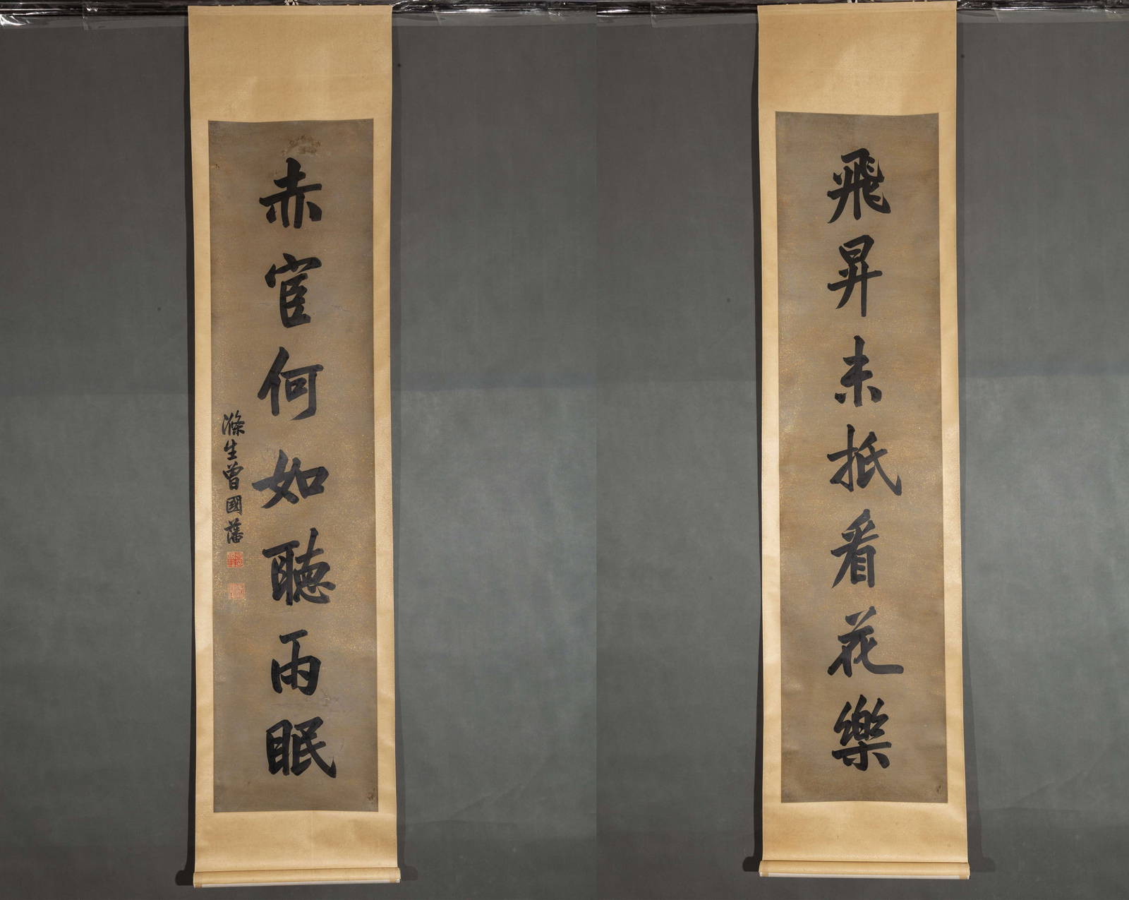 A Paper Couplet By Zeng Guofan.曾国藩 Auction