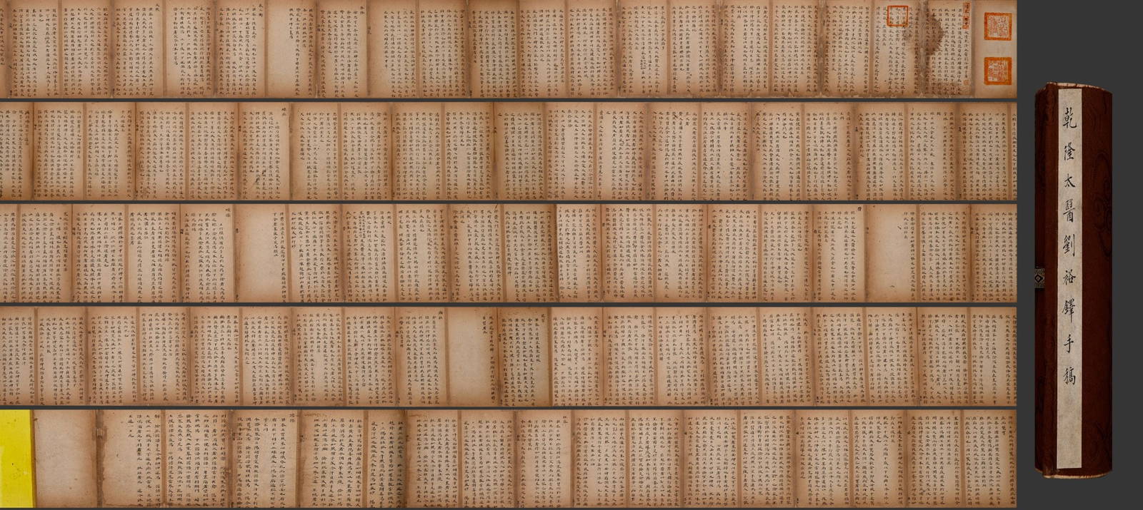 Qing Dynasty Physician Liu Yuduo's Calligraphy Blueprint Book For ...