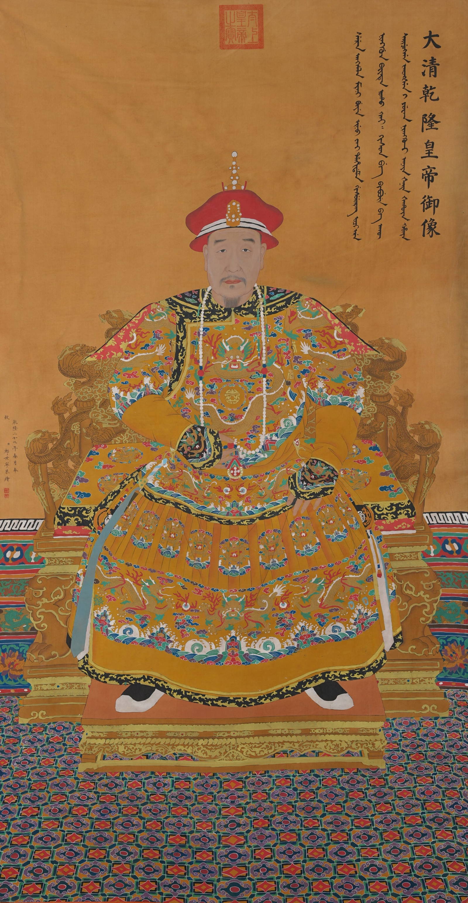 A Emperor Portrait On Silk By Giuseppe Castiglione (lang Shining).郎世寧 ...