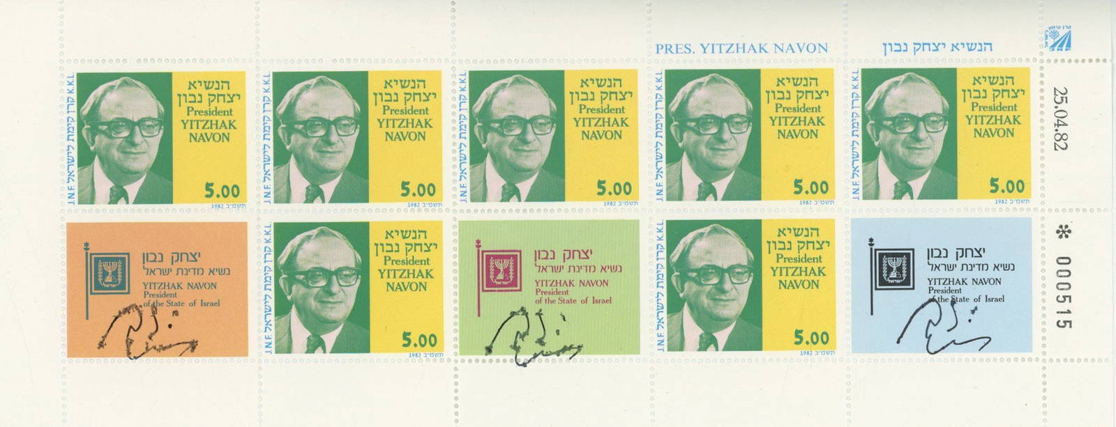 Yitzhak Navon - 5th President Of Israel - Triple Autographed Stamp ...