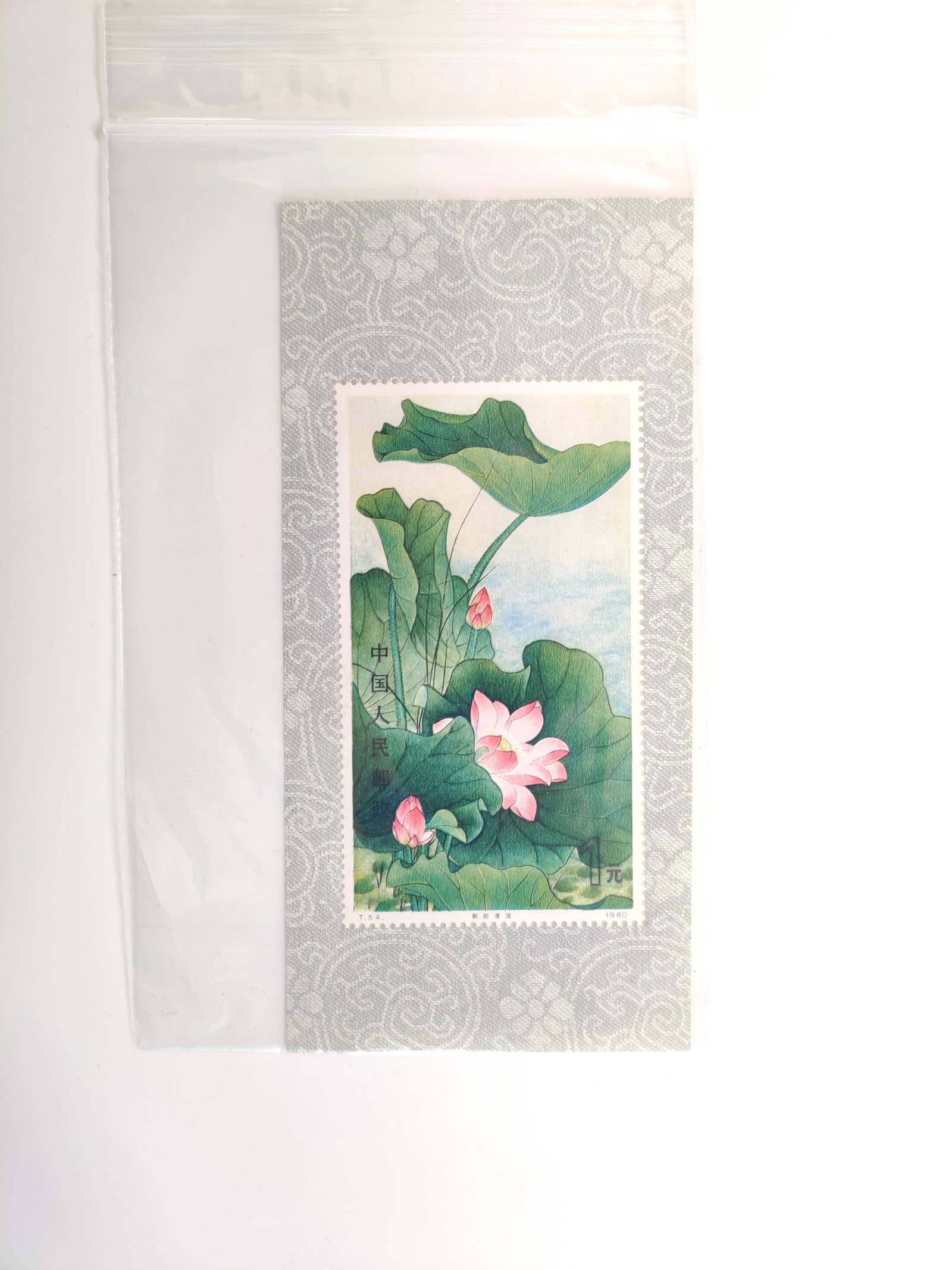 China 1980 T54m Lotus Flowers Stamp Sheetlet Mnh Auction