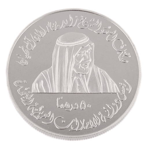 (UAE), commemorative coins, 50 dirhams silver 1998 (#0223) on Jul 25 ...