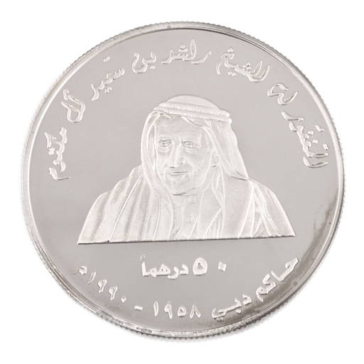 (UAE), commemorative coins, 50 dirhams silver 2002 (#0225) on Jul 25 ...