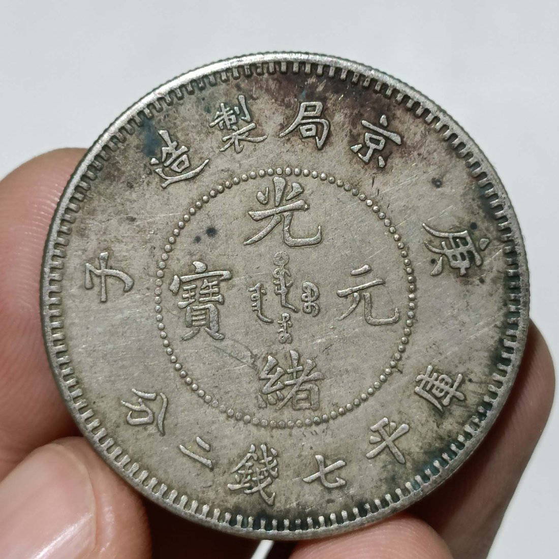 Pure Silver Old Silver Dollar Auction