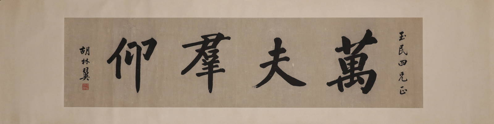 A Chinese Calligraphy, Hu Linyi Auction