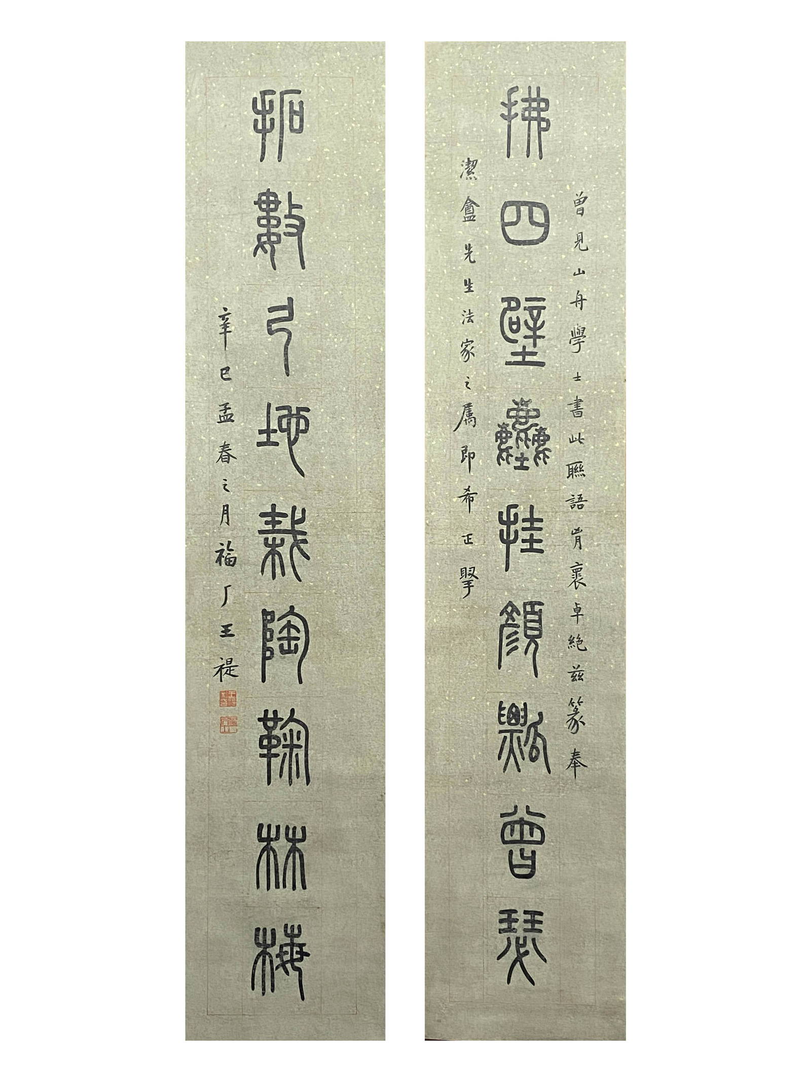 A Chinese Calligraphy Couplets, Wang Fuchang Mark Auction