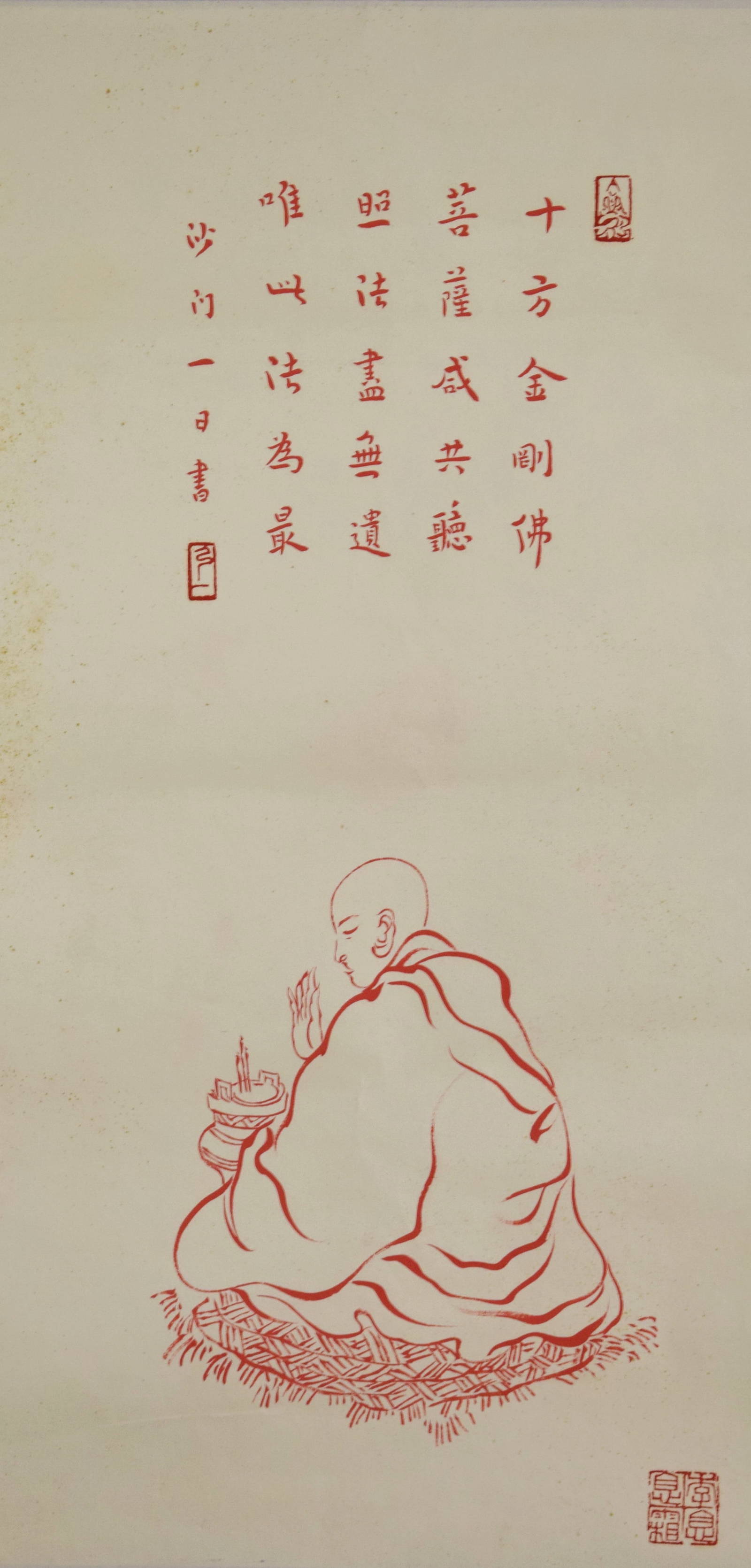 Li Shutong(1880-1942), Attributed To, Arhat Auction