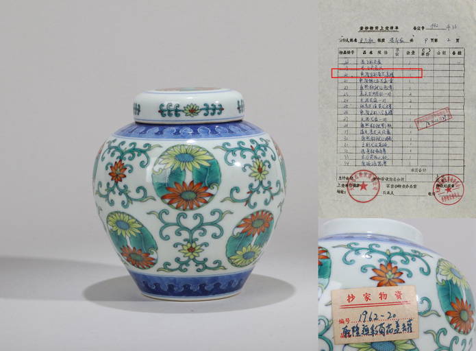 CHINESE PORCELAIN DOUCAI ROUND FLOWER LIDDED WATER JAR - Nov 26, 2022 ...