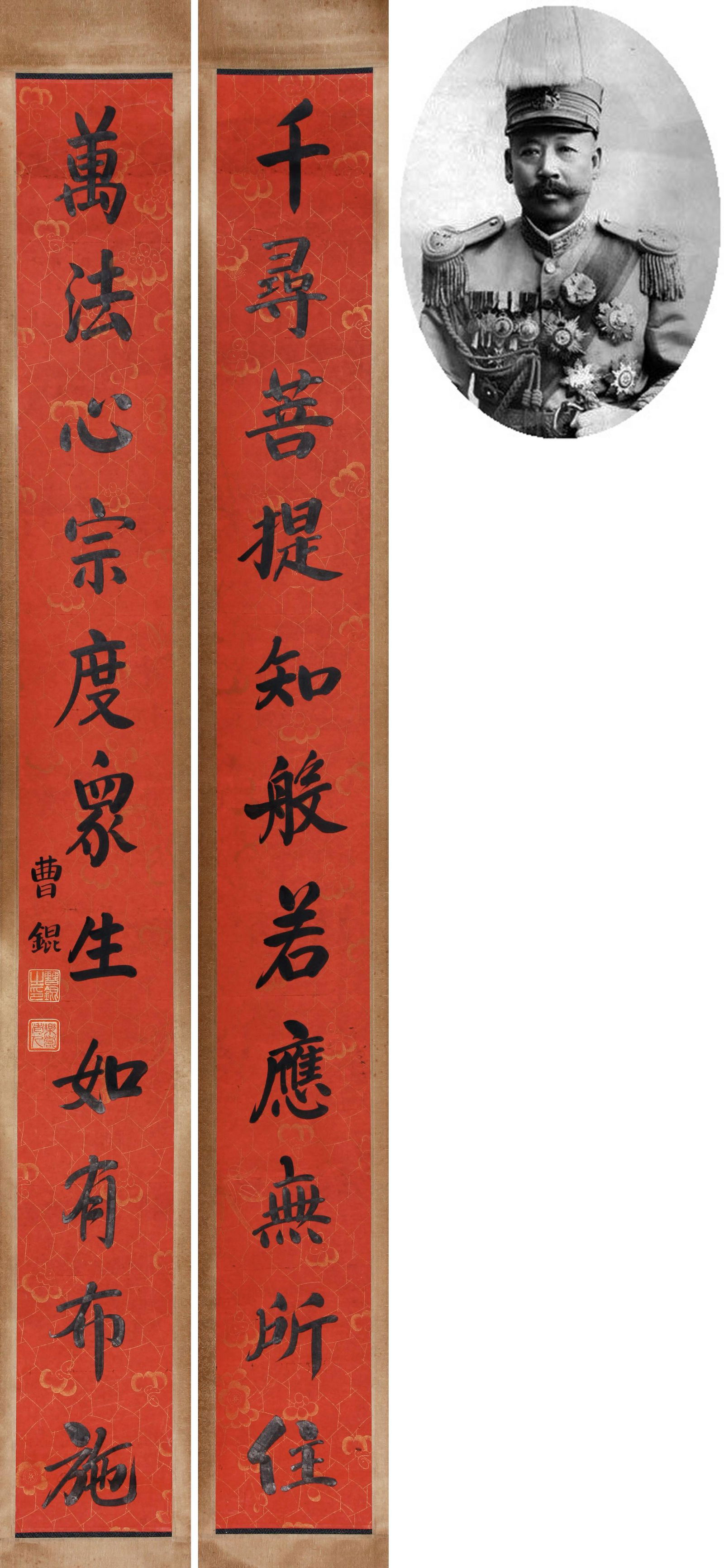 CHINESE SCROLL CALLIGRAPHY COUPLET SIGNED BY CAOKUN (#0535) on Dec 25 ...