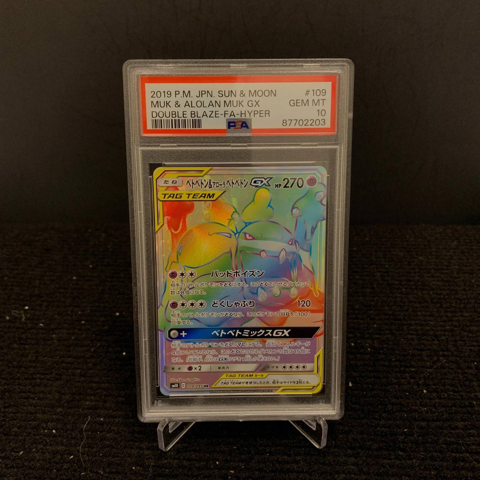 Psa 10 Muk & Alolan Muk Gx Hr Auction