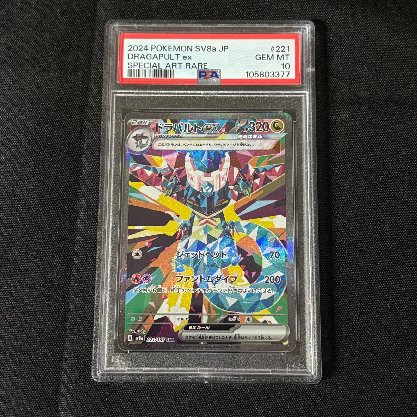 Psa 10 Dragapult Ex Sar Auction