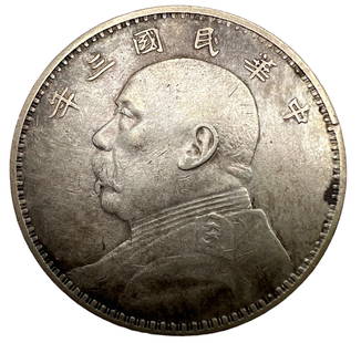 1914 1921 Chinese Yuan Shih Kai/"fat Man Dollar