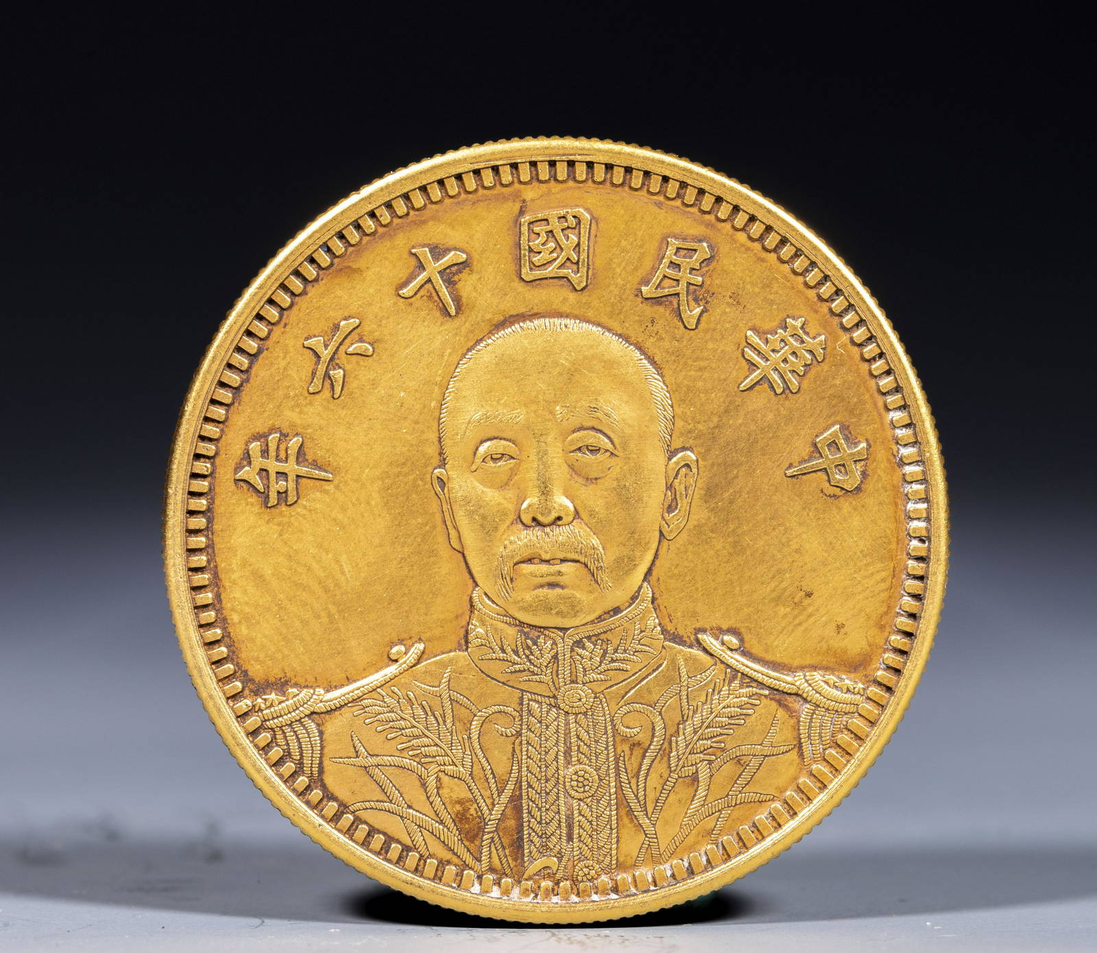 Yuan Shikai Is Like A Commemorative Coin In The 16th Year Of The ...