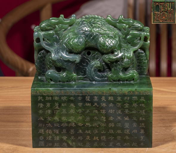 Jade Lettering Double Dragon Seal