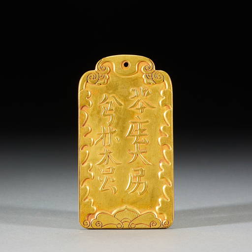 Waist Plate With Khitan Characters In Animal Pattern