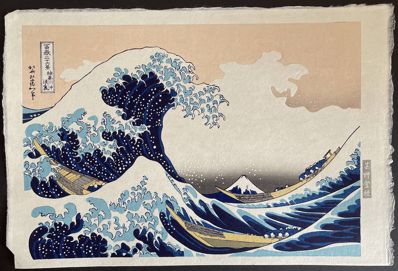 Katsushika Hokusai: The Great Wave Off Kanagawa (reprint). Nr Auction