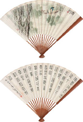 1923 Autumn Writer: Qian Ming Title: Pretty