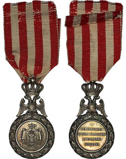 Commemorative Medal For The Proclamation Of The Kingdom
