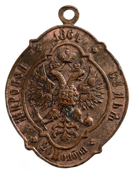 Badge for Magistrate or Justice of Peace of the Russian