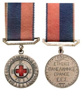 German Nazi Red Cross Enameled Medal W/ Ribbon