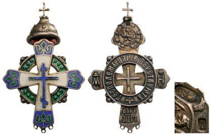 A Russian Silver And Enamel Romanov Tercentenary Cross