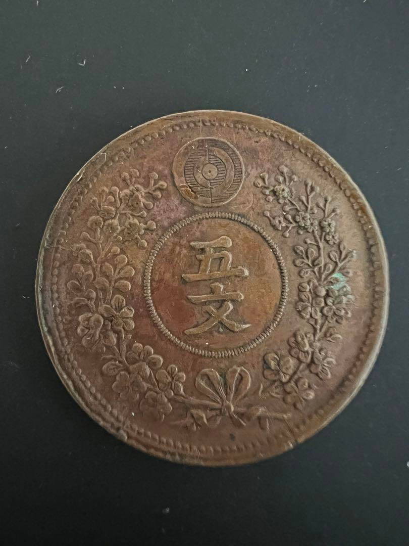 5-wen Copper Coin Of The Korean Peninsula In The Year 497 Auction
