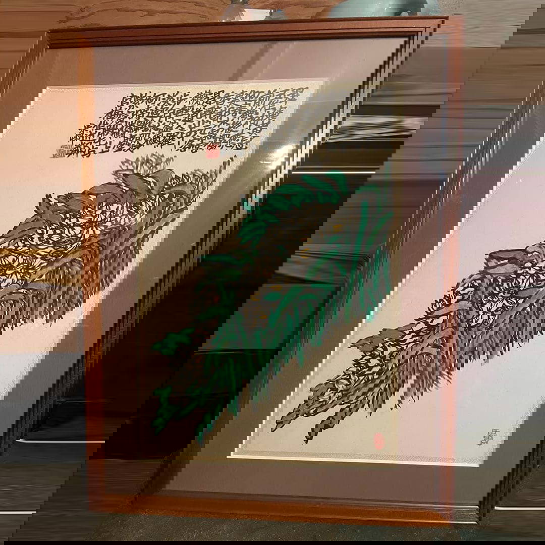 Guaranteed Authentic By Tanaka Ichizun, Nhk Publishing, Artist, Antique ...