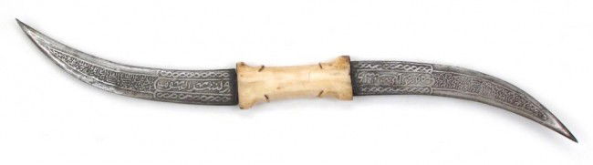 A SUDANESE DOUBLE-BLADED HALADIE DAGGER