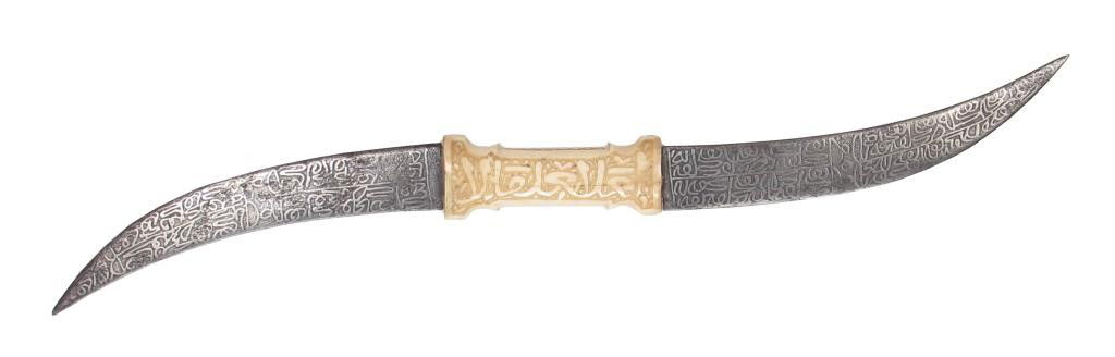 A SUDANESE DOUBLE-BLADED HALADIE DAGGER