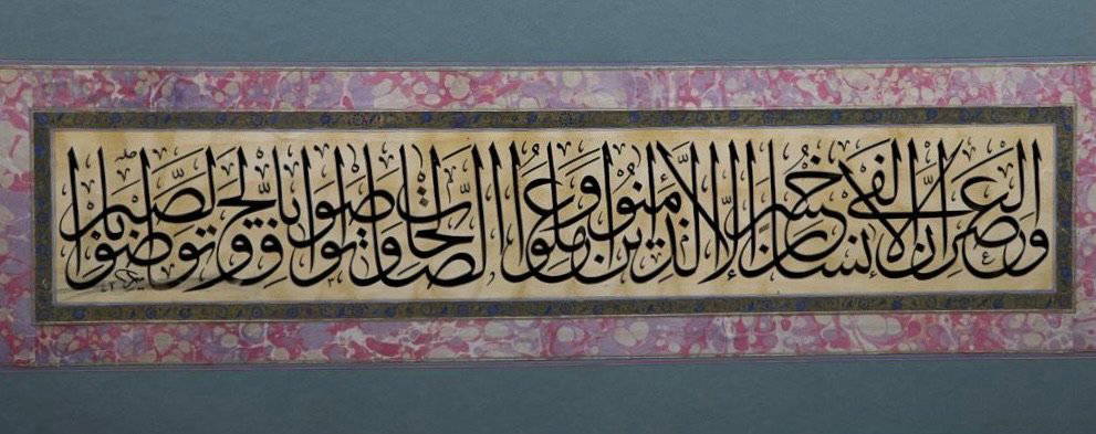 Islamic Calligraphy Signed By Turkish Master Calligrapher Amir Dated H ...