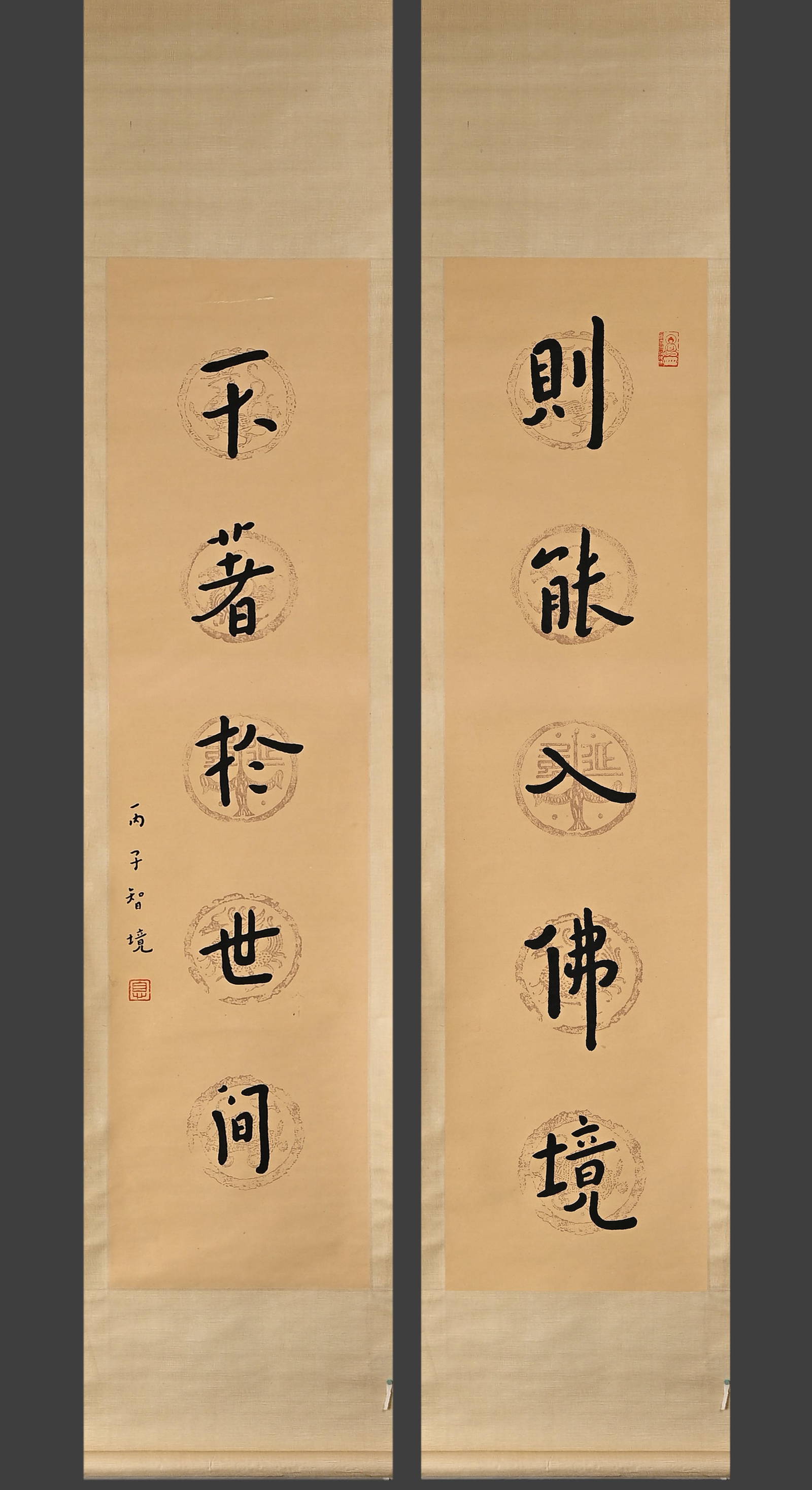 Chinese Ink Painting, Hongyi Calligraphy Couplet, Scroll On Paper Auction