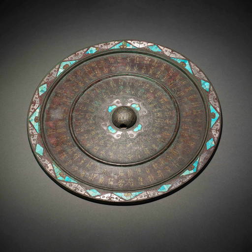 Han Dynasty Gold And Silver Mirror With Inscriptions