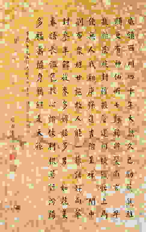 Chia Ching-the, Calligraphy Auction