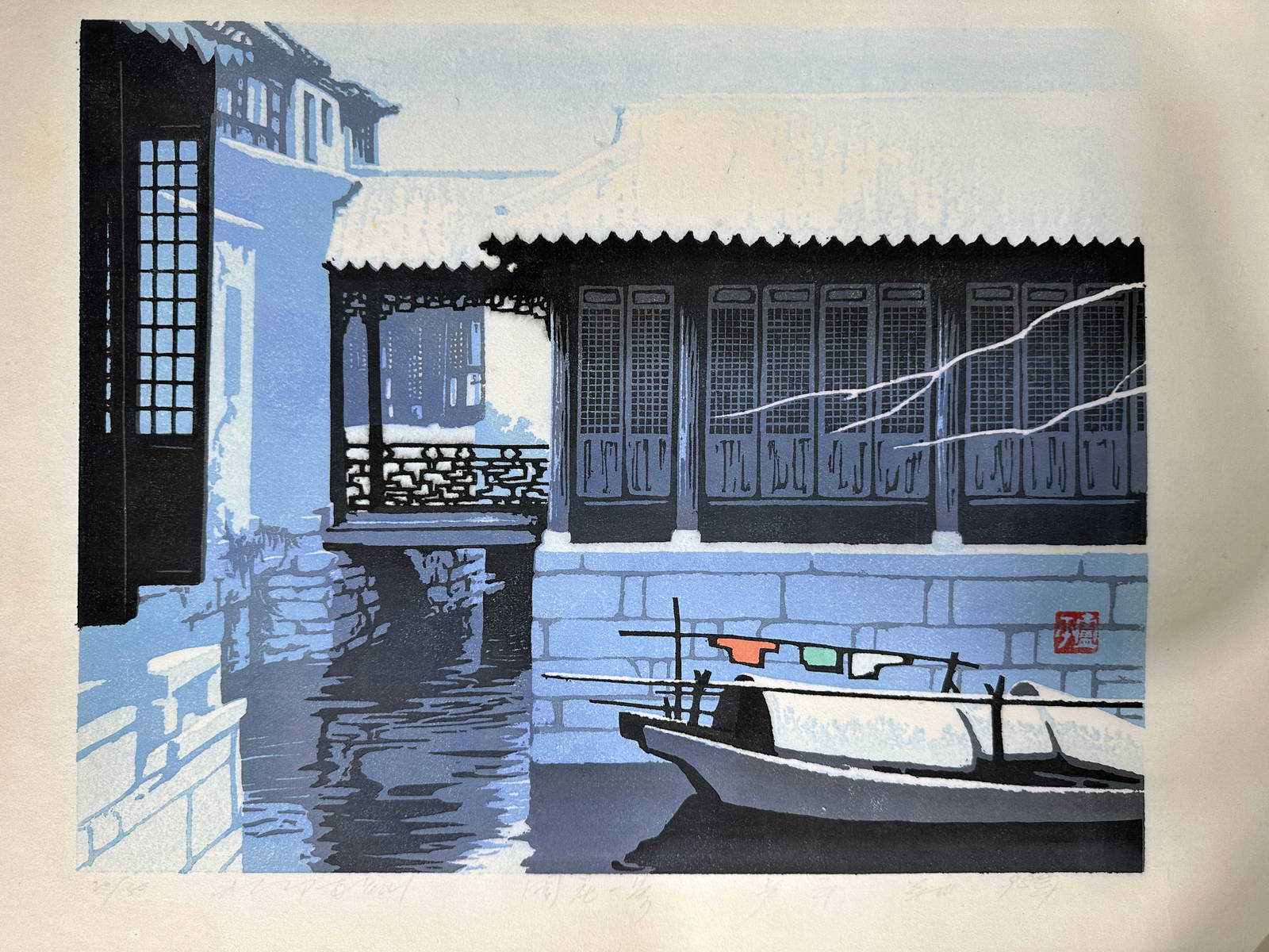 A Scene In Zhouzhuang Lu Ping, 1998 20/50 Auction