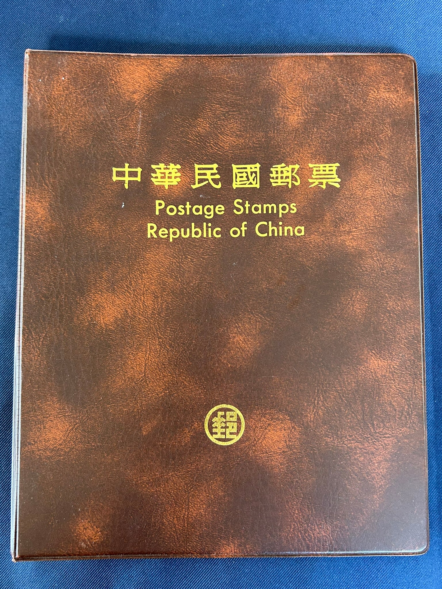 A Collection Of Postage Stamps From Republic Of China